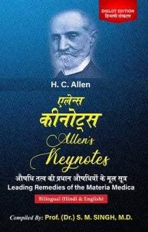 Allen’s Keynotes – Diglot Edition (Bilingual- Hindi & English) – AYUSH ...